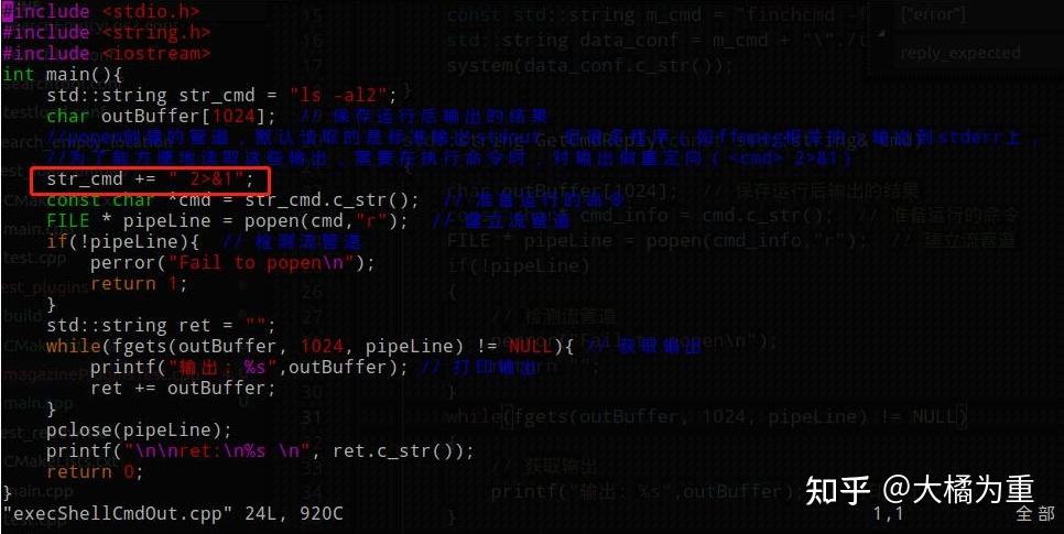 linux下C++执行shell命令 - 知乎