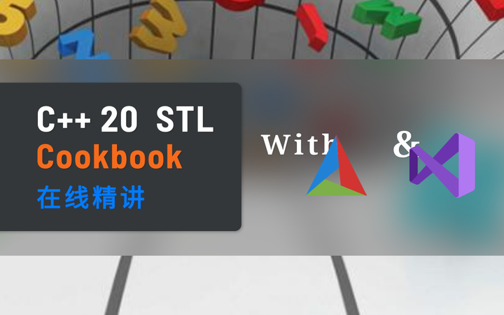 《C++ 20 STL Cookbook》2023 - 知乎