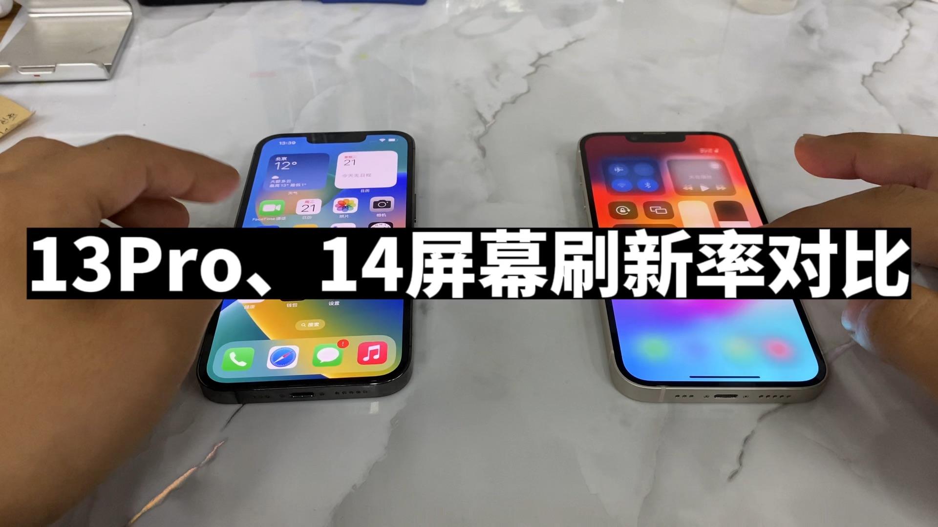 苹果13Pro和苹果14怎么选？一篇文章教会你 - 知乎