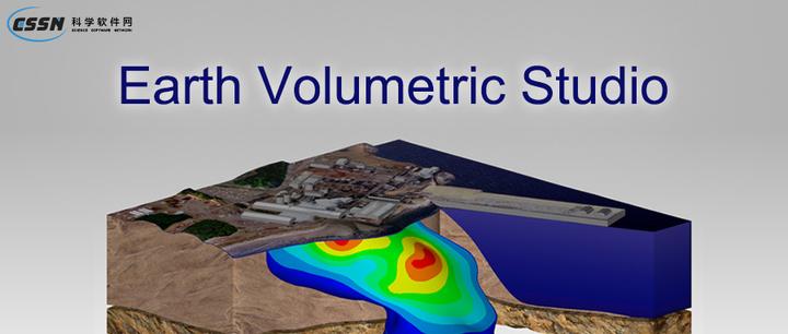 Earth Volumetric Studio环境可视化和挖掘可视化系统 - 知乎