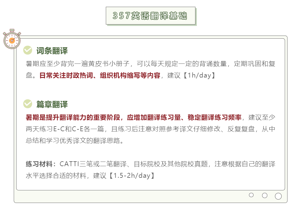 MTIer！超详细暑期备考规划来啦！专治没思路！ - 知乎