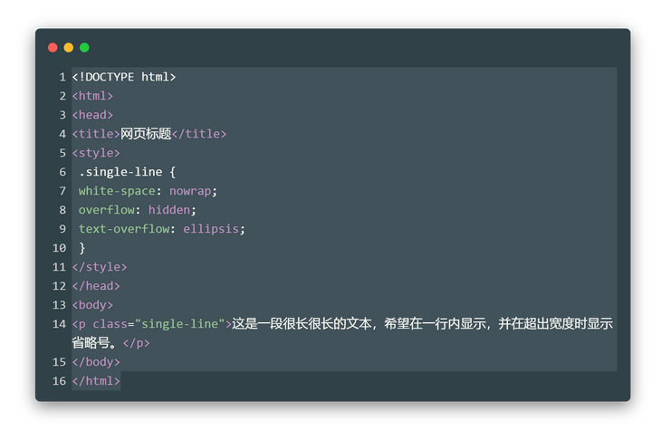 Html如何实现单行显示(强制不换行)? 知乎