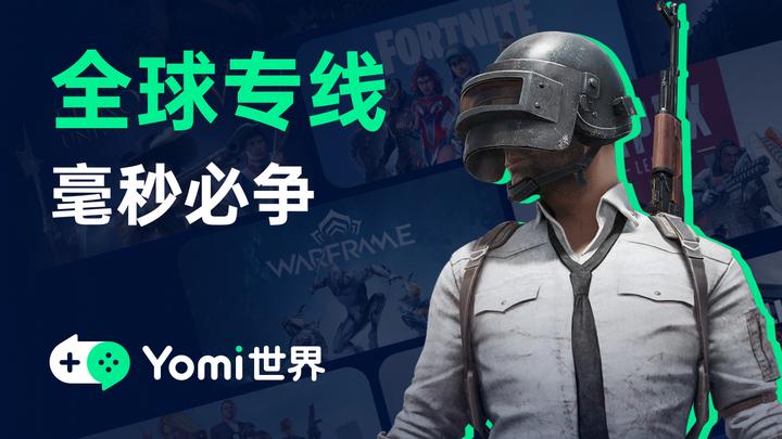 分享三款支持多端加速游戏加速器 知乎