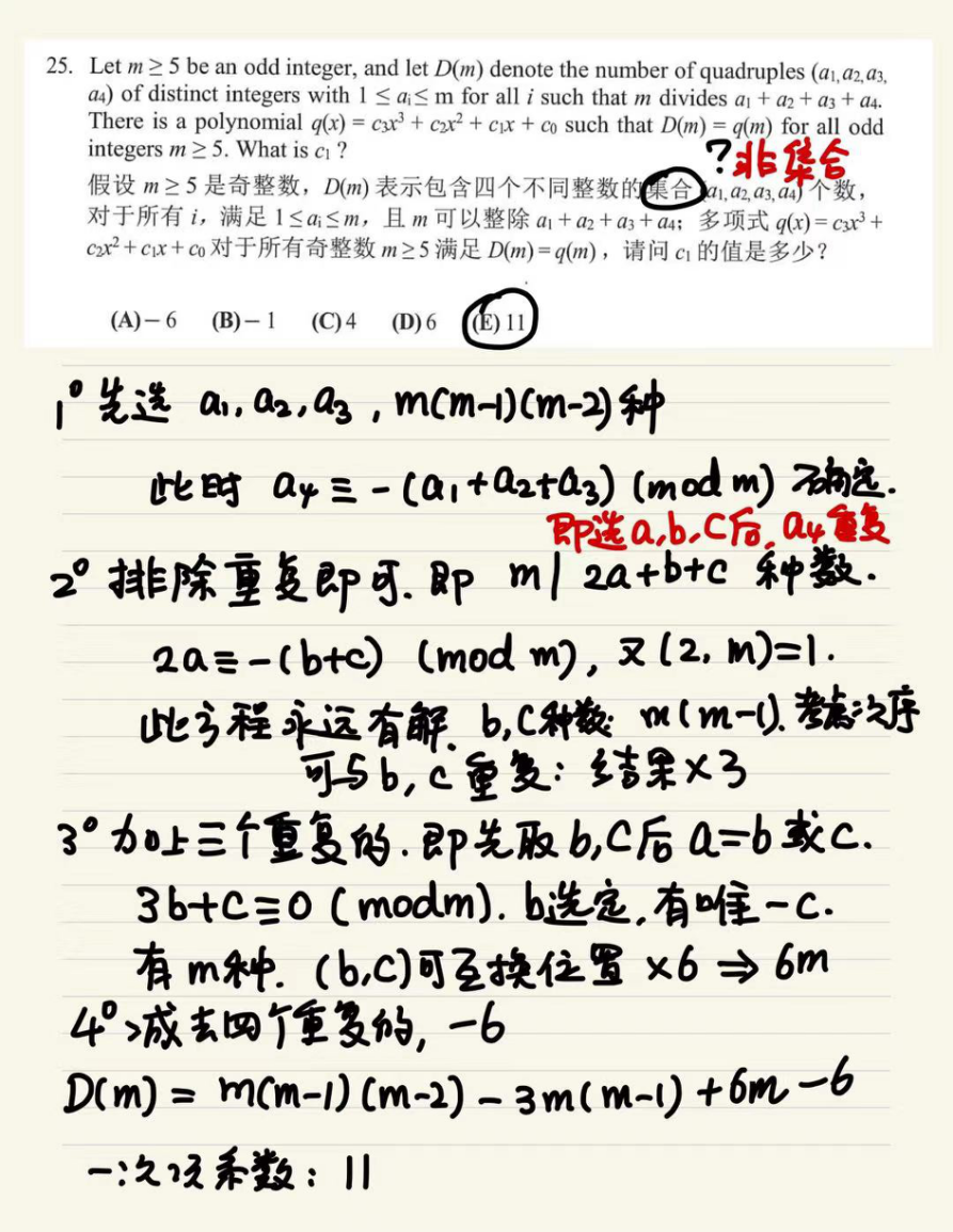 AMC12数学竞赛2021年A/B卷真题解析（全） - 知乎