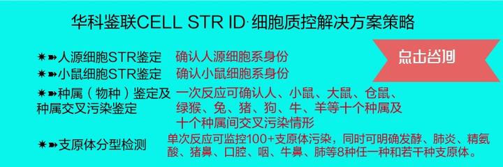 细胞STR鉴定的结果如何看？ - 知乎
