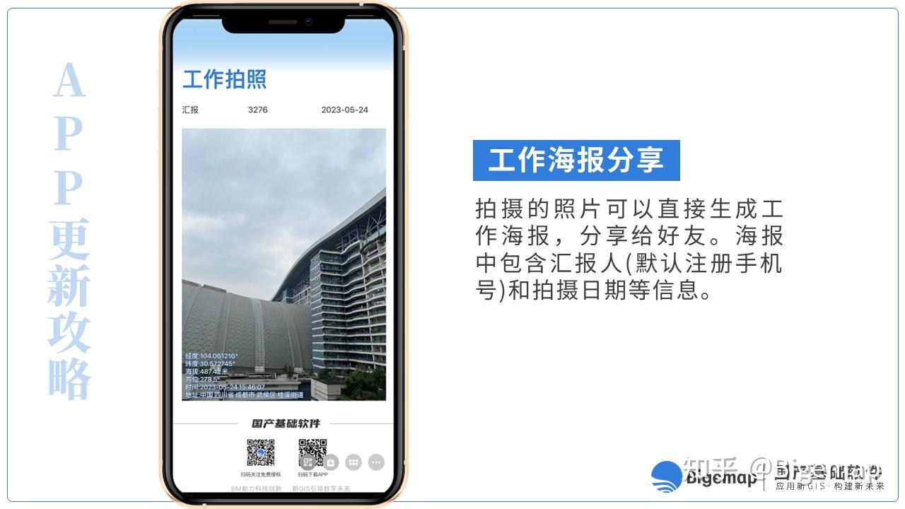 【抢新体验】APP新增CGCS2000坐标系定位；五连拍一键分享等功能 - 知乎