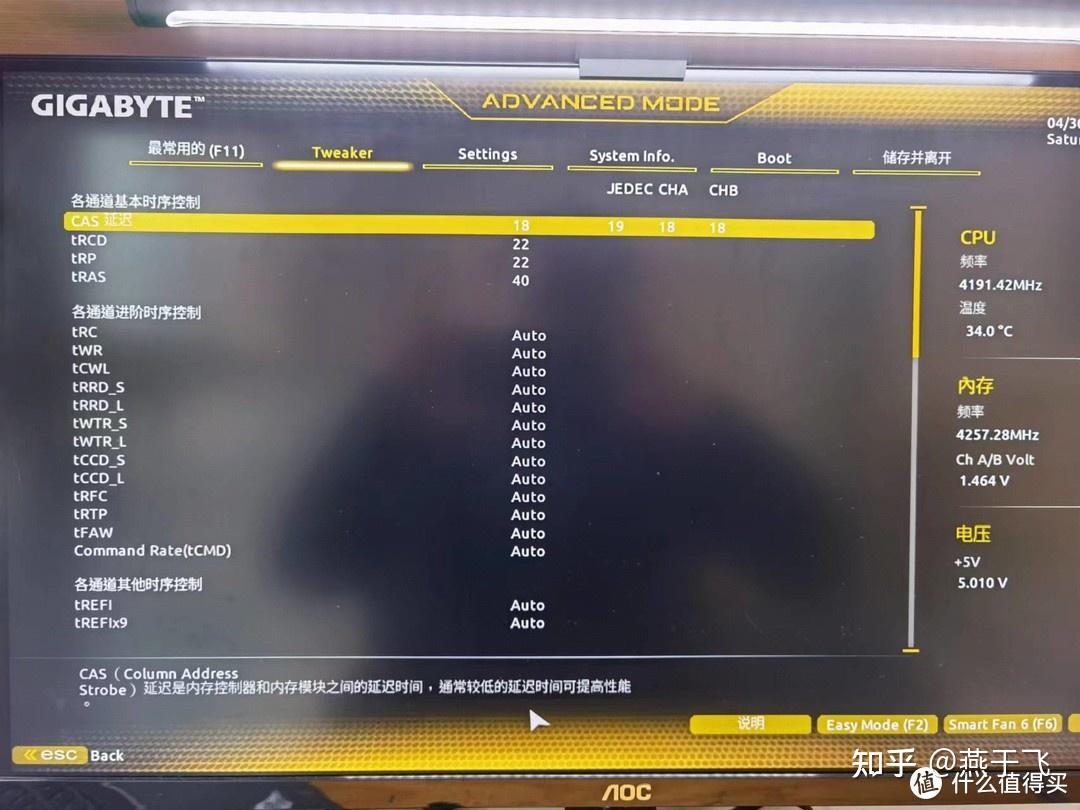 镁光英睿达的c9bjz颗粒3000 8g内存条超频多少都是安全的？ - 知乎