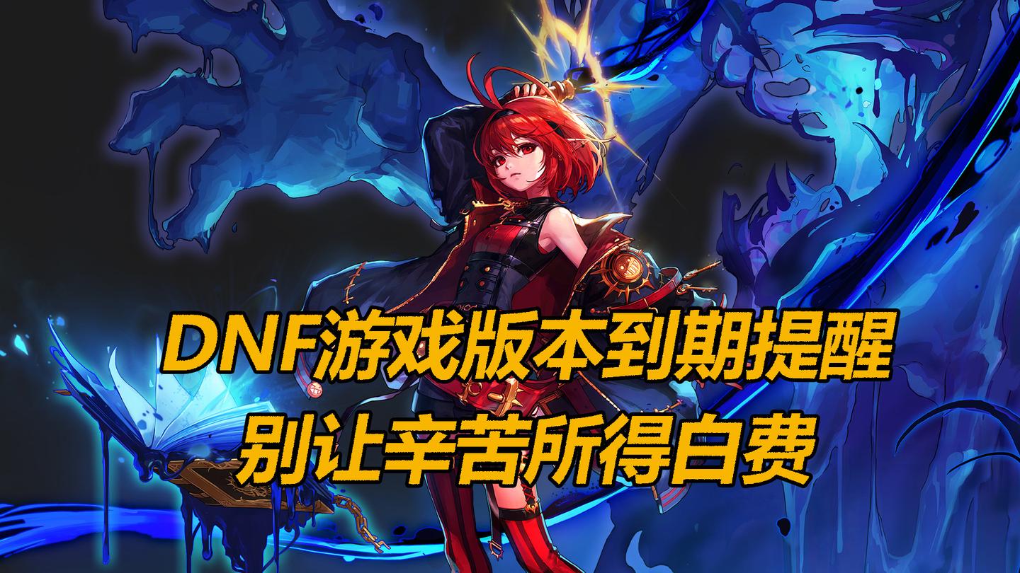 DNF虚无之魂途径up，每月兑换道具整理 - 知乎