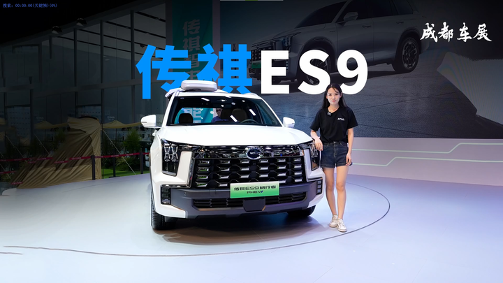 立志30万内最佳的广汽传祺ES9，欲与理想试比高 - 知乎