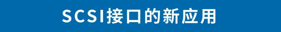 硬盘接口三强之一 → SCSI的解析与应用 - 知乎