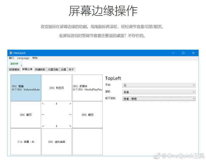 OneQuick Lite 上架Windows应用商店啦！ - 知乎