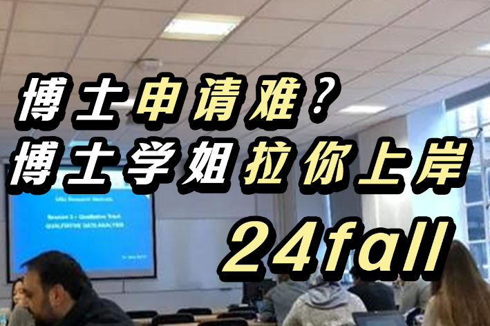 别慌卷25fall，聪明人正在申24全奖博！ - 知乎