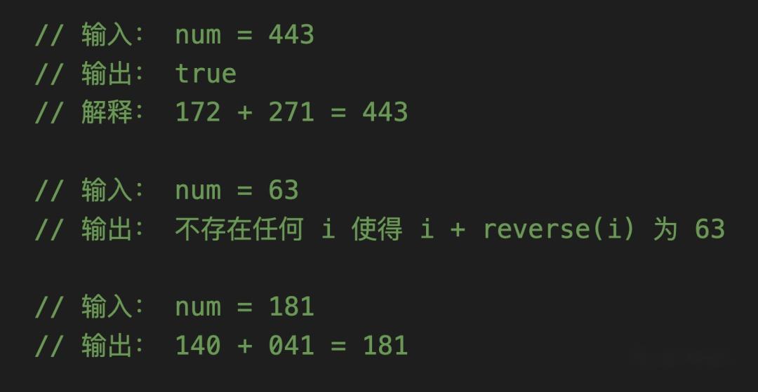 LeetCode 2443 - 反转之后的数字和 [模拟](Python3|Go) Sum of Num and Reverse - 知乎