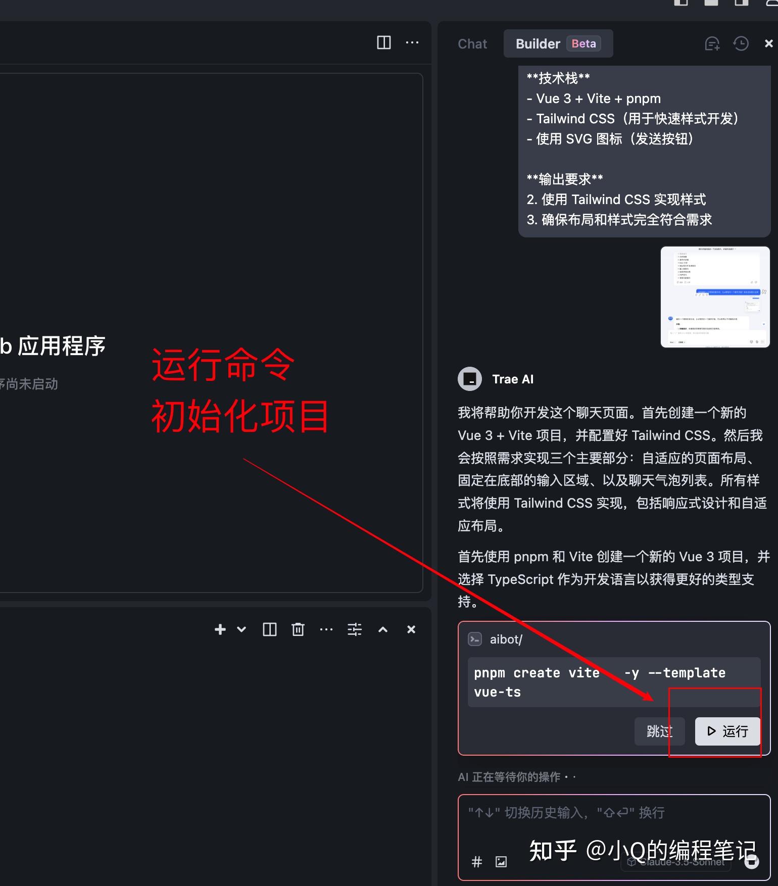 从0到1彻底掌握Trae：手把手带你实战开发AI Chatbot，提升开发效率的必备指南！ - 知乎