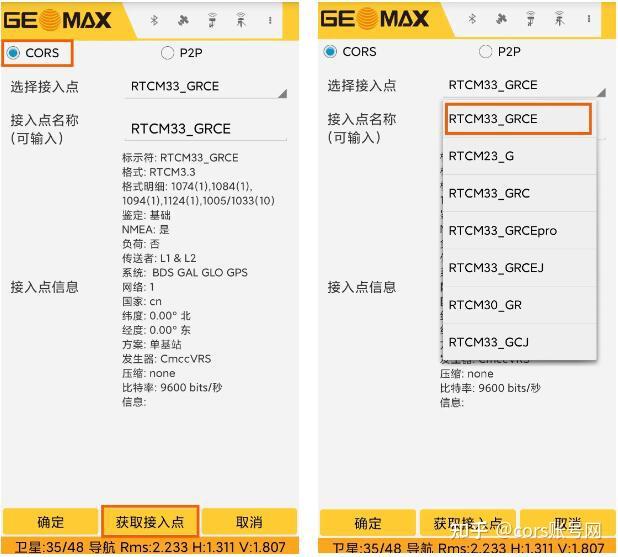 中纬 RTK CORS设置图文指南，看完迅速掌握 - 知乎