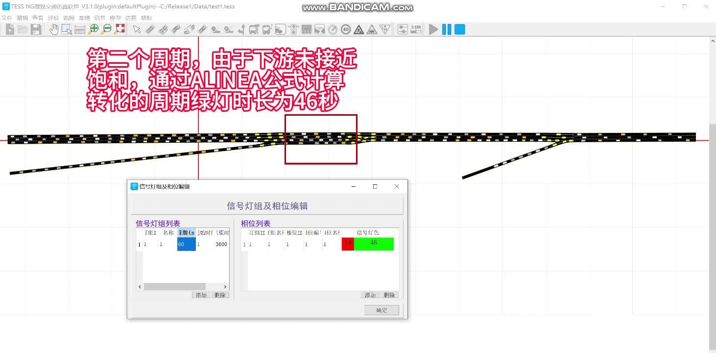 TESS NG V3系列二次开发版本发布 - 知乎
