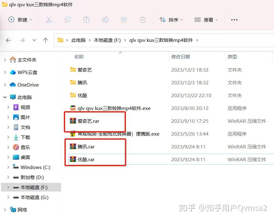 优酷加密格式视频kux、ykv转换mp4教程分享转码工具器支持1080P会员独播vip视频软件 - 知乎