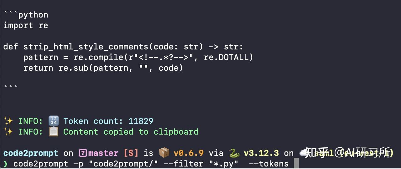 Code2prompt：探索高效代码编辑新纪元的开源模型工具 - 知乎