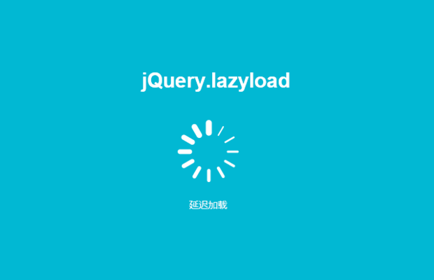 lazyload.js的使用 - 知乎