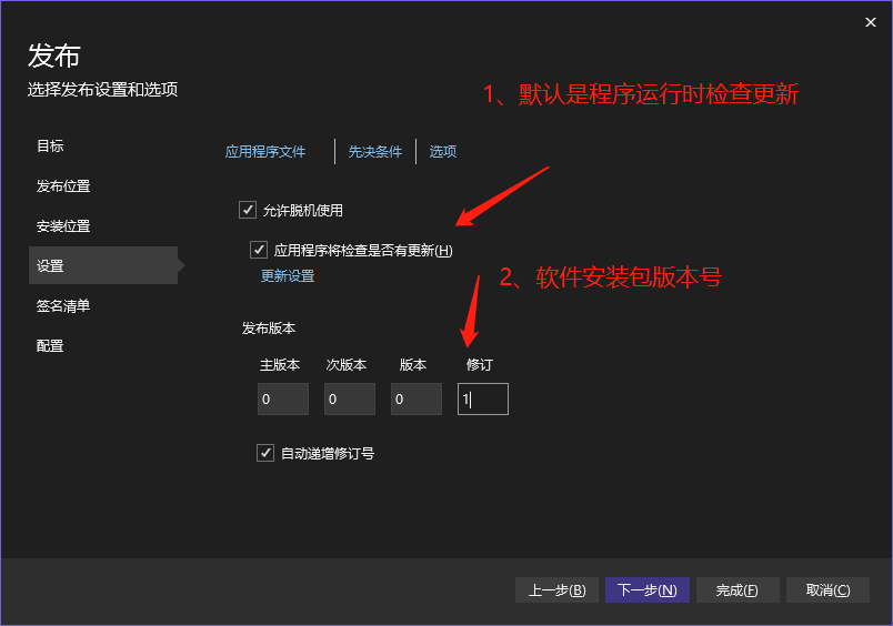 快速创建软件安装包-ClickOnce - 知乎