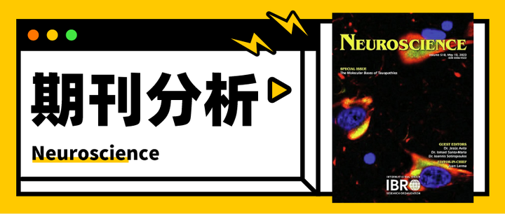 sci快发 | Neuroscience：神经科学3区，发文量多，国人友好 - 知乎
