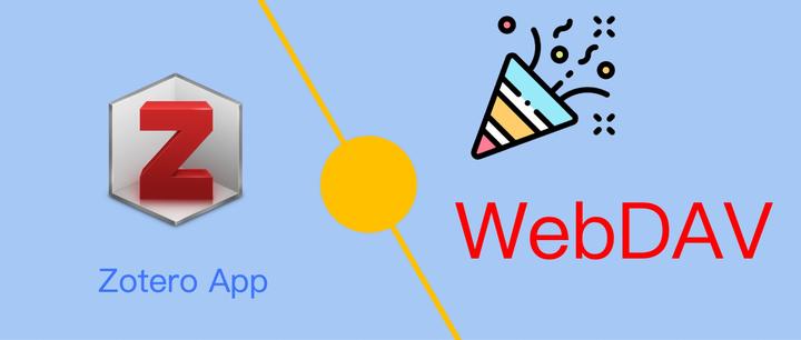 重磅｜WebDAV 来了！Zotero App yyds！ - 知乎