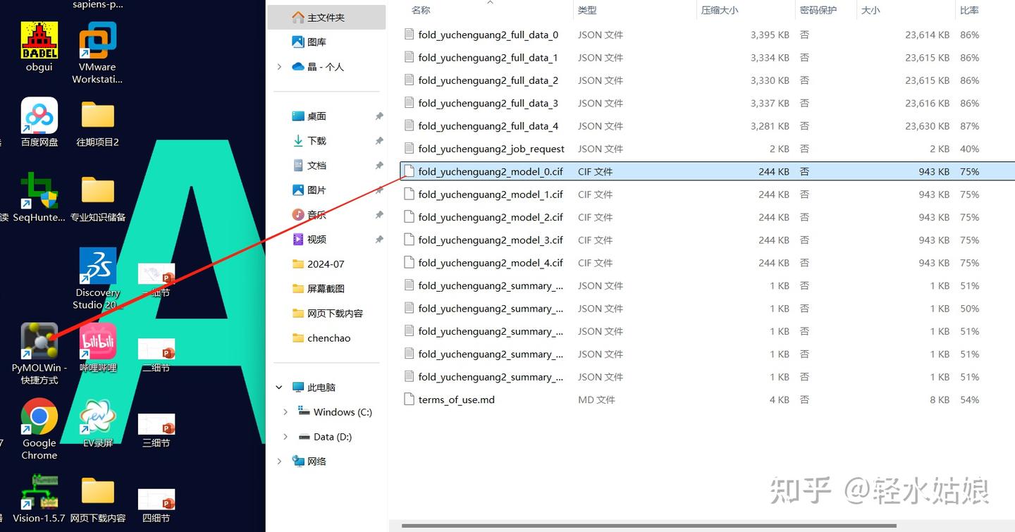 教你如何用Pymol查看AF3的输出结果！包教会，超详细步骤! - 知乎
