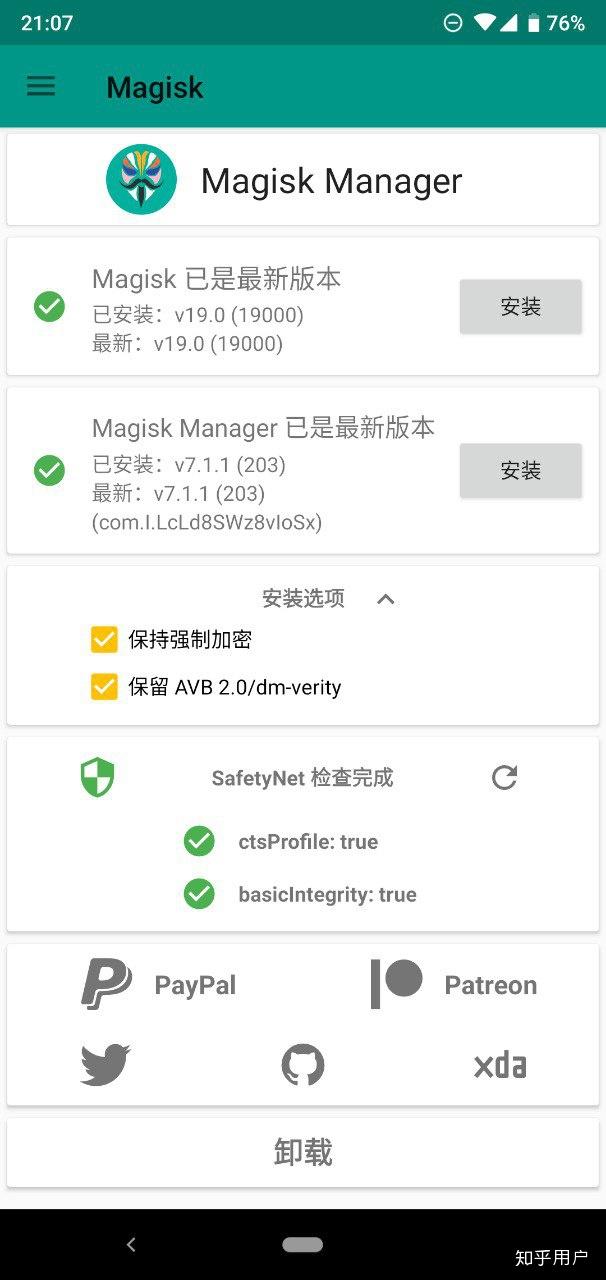 在TWRP中，卡刷Root（如Magisk, Supersu）是否能解除系统data分区的强制加密？ - 知乎
