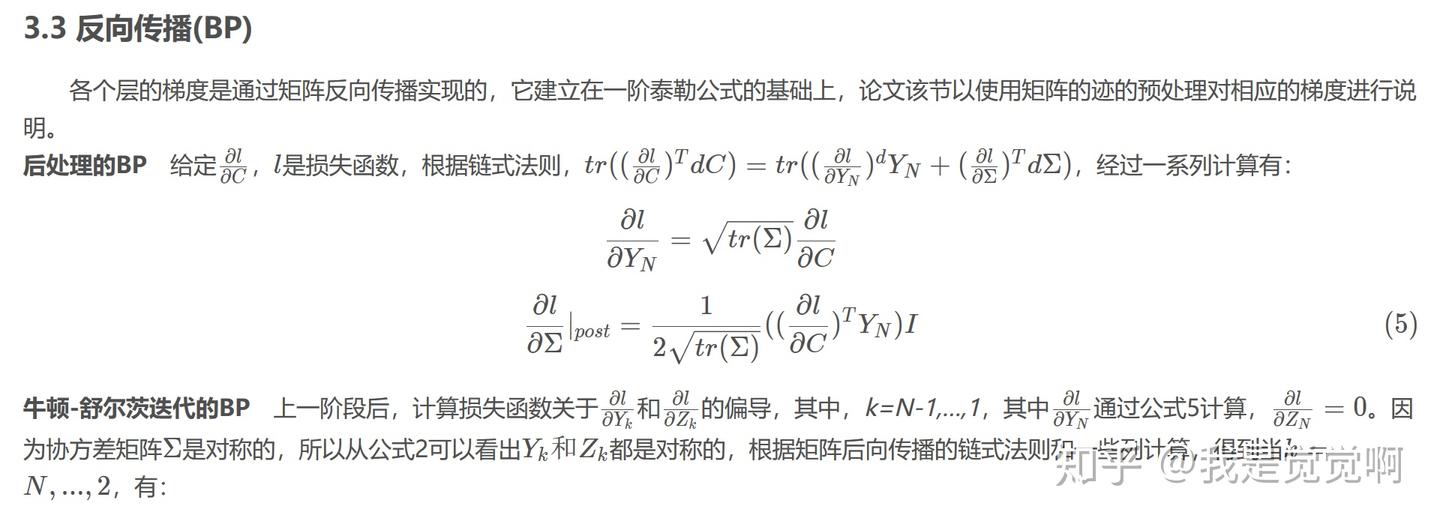 CVPR2018论文阅读-Faster MPN-COV：迭代计算矩阵平方根以快速训练全局协方差池 - 知乎