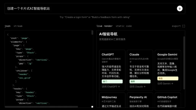 Vercel 开源 json-render！短短 4 天狂揽 7500 Star，这才是 AI 生成 UI 的终极解法！ - 知乎