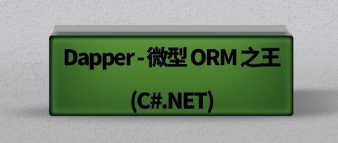 Dapper - 微型 ORM 之王 (C#.NET) - 知乎