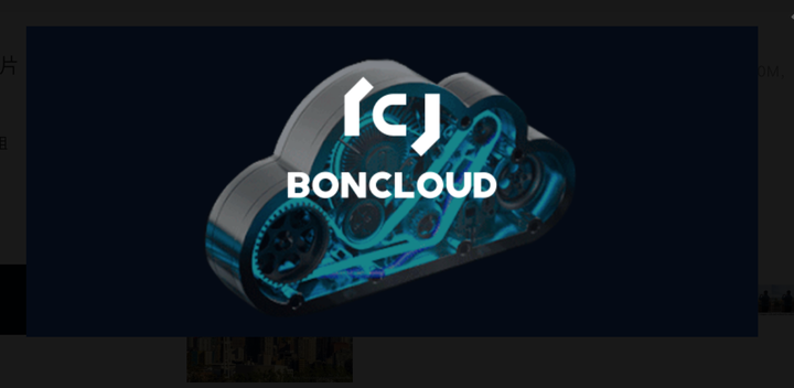 东方国信入局公有云，BONCLOUD凭什么突围？ - 知乎