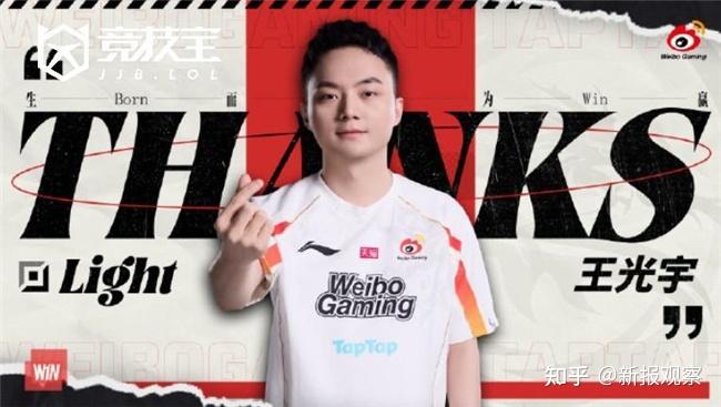 LOL-WBG迎来阵容巨震：Light与双教练离队 - 知乎