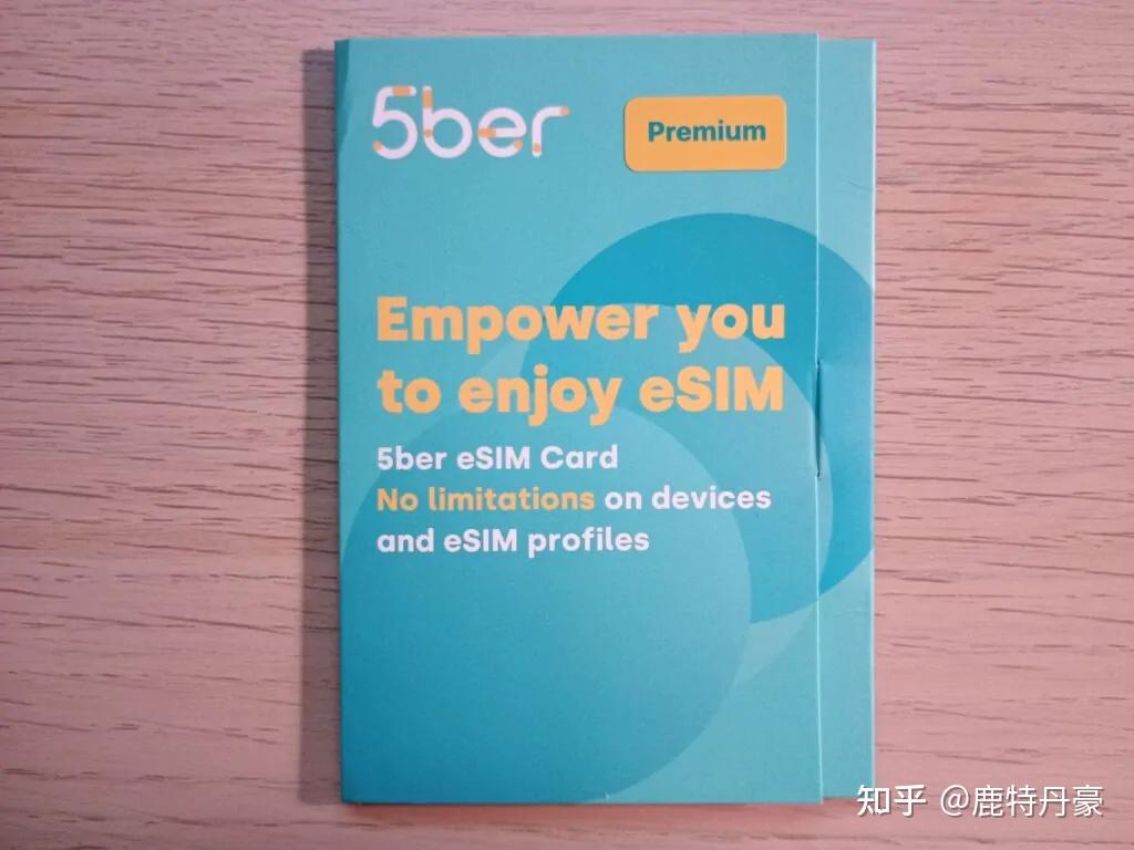 用5ber eSIM，把境外电话卡装进国行手机里 - 知乎