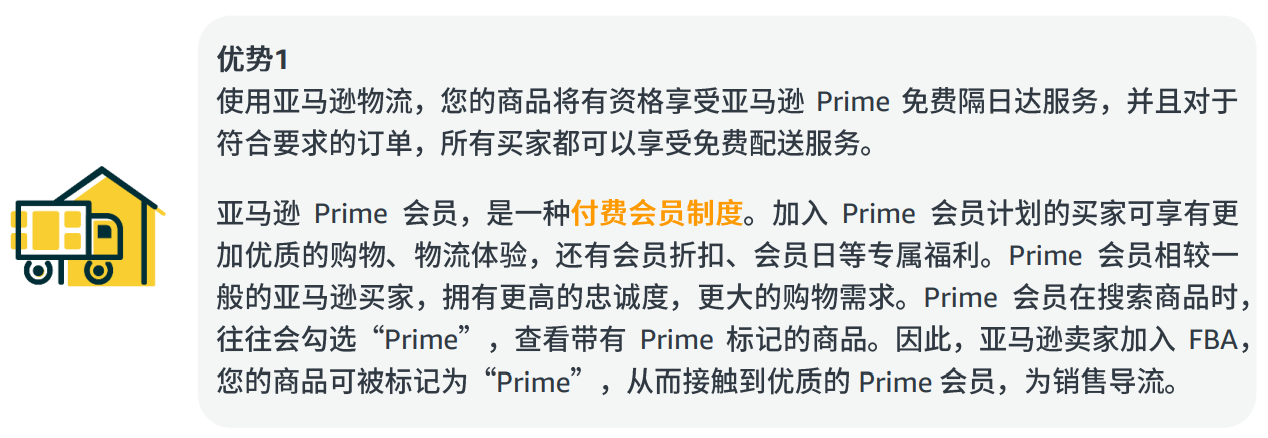 亚马逊FBA是什么意思呢？ - 知乎