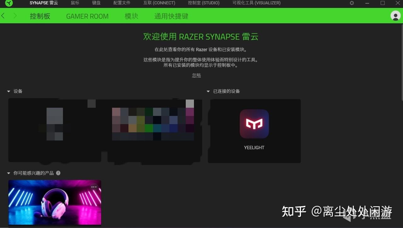 让你的屏幕挂灯也接入雷蛇生态!易来Libra-Pro屏幕挂灯设置教学 - 知乎