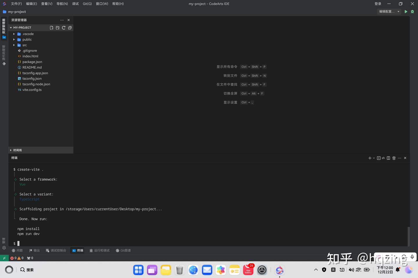 在鸿蒙PC上使用CodeArts IDE进行前端开发 - 知乎