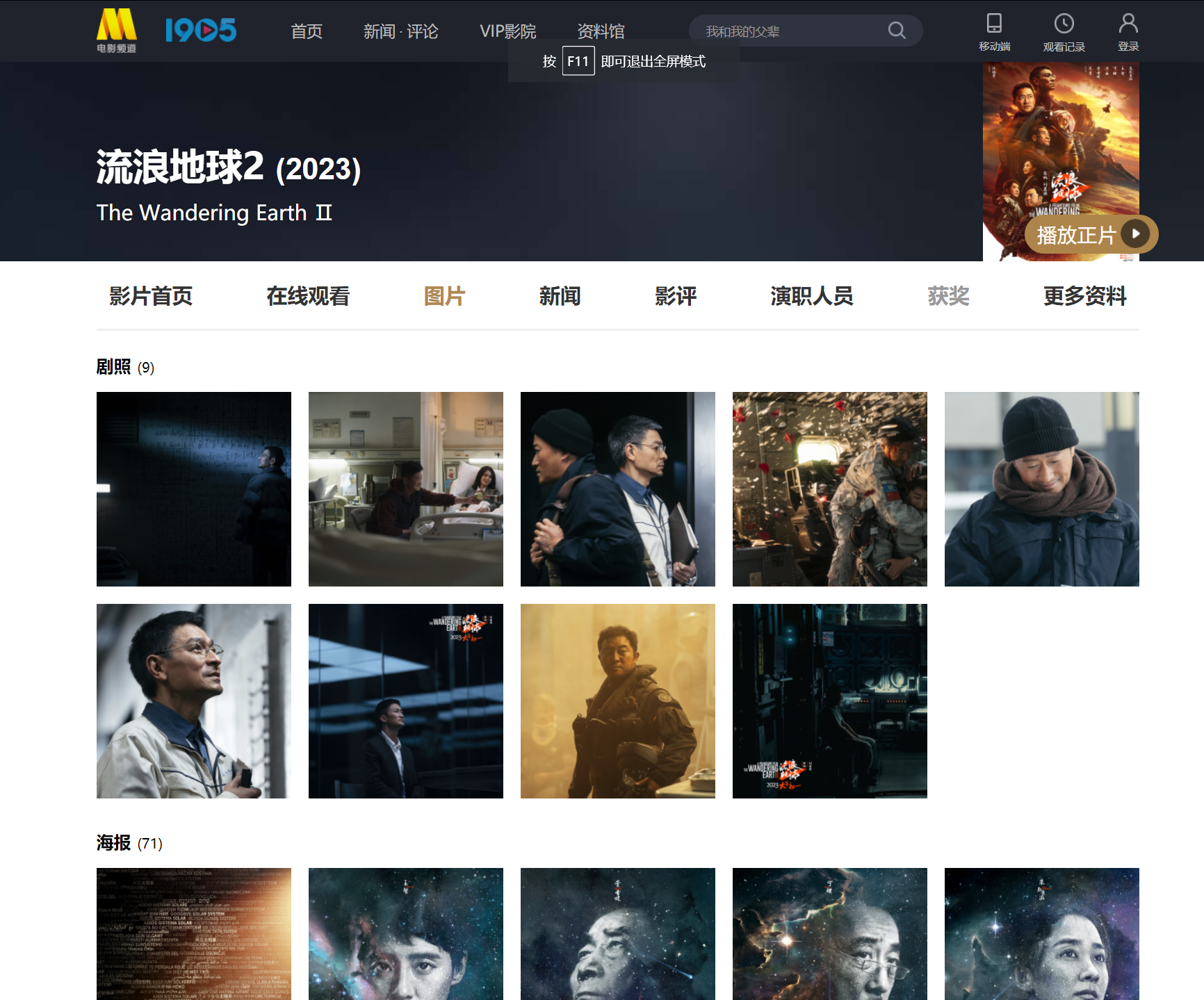 请问网站可以下载高清电影海报和剧照？ - 知乎