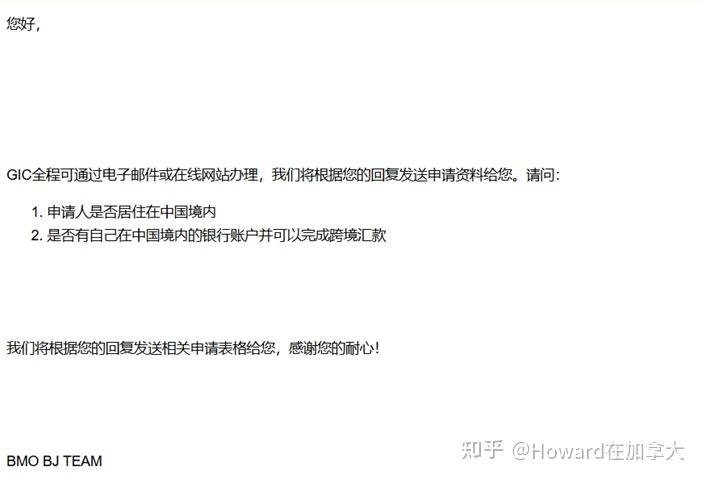 BMO GIC办理流程 2024年最新 - 知乎