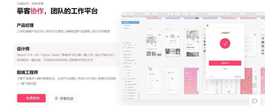 即时设计，MasterGo，pixso，墨刀对比优缺点，哪个更适合画原型图？ - 知乎