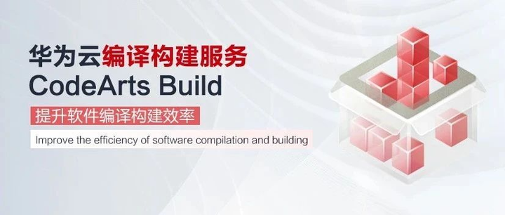 一张图看懂CodeArts Build 6大特性，带你玩转构建服务 - 知乎
