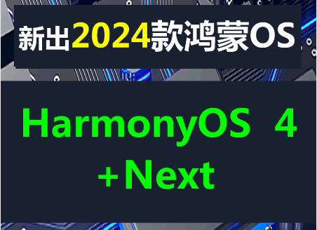 鸿蒙4.0项目实战视频教程Next_HarmonyOS4鸿蒙OS入门实战 - 知乎
