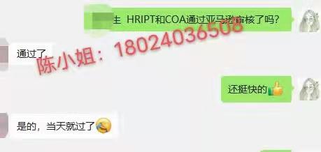 亚马逊HRIPT/RIPT怎么办理？需要什么资料？做HRIPT要多少钱？ - 知乎
