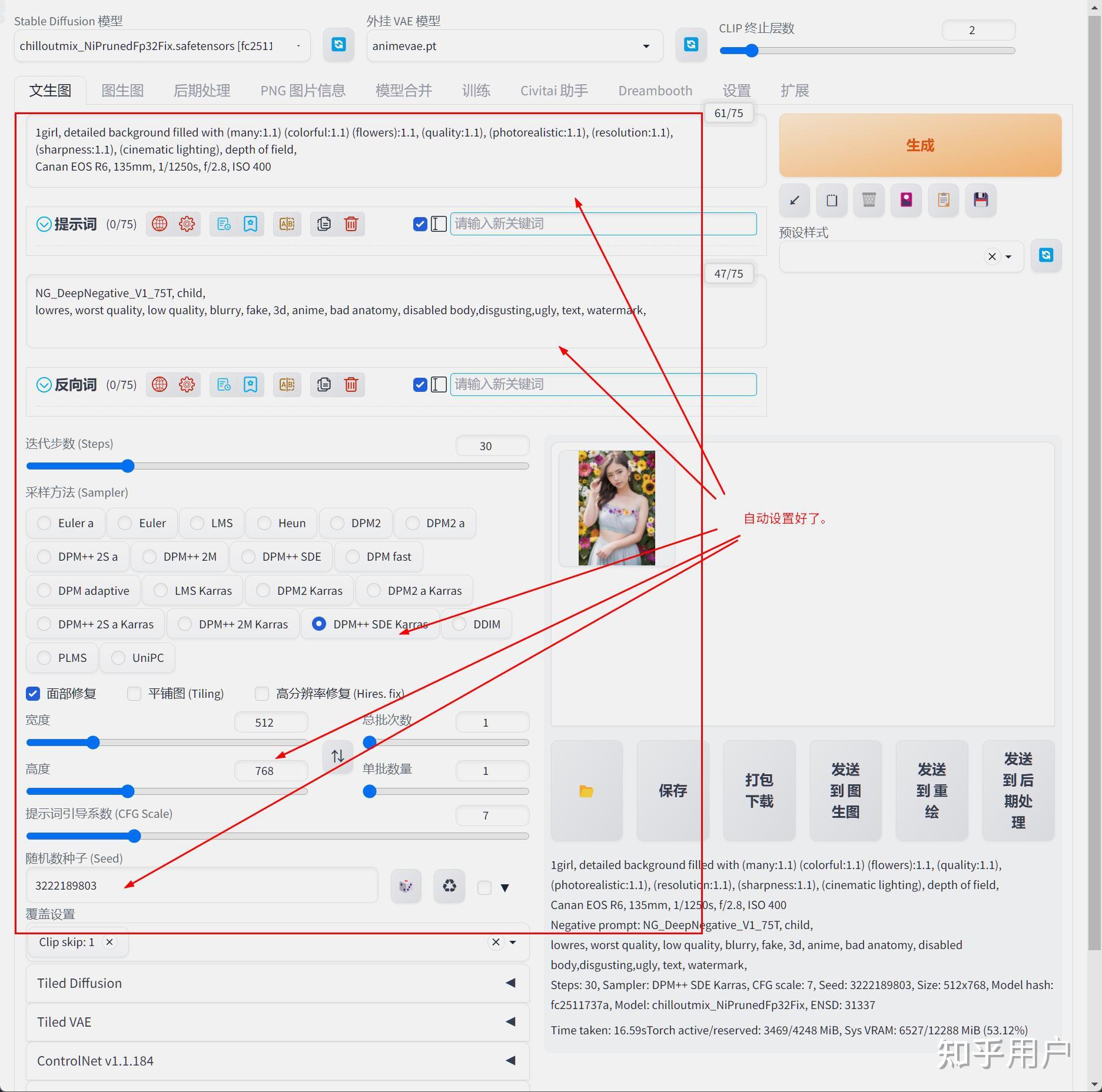 【Stable Diffusion】从Civitai中复制的图像信息如何粘贴在webui中？ - 知乎
