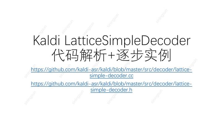 语音识别之WFST解码器（3）—LatticeSimpleDecoder代码逐行解析和可视化 - 知乎