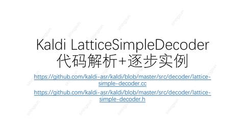 语音识别之WFST解码器（3）—LatticeSimpleDecoder代码逐行解析和可视化 - 知乎