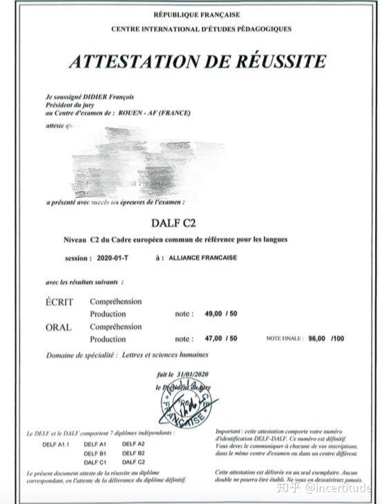 法语DALF C2是怎样的一种体验？ - 知乎