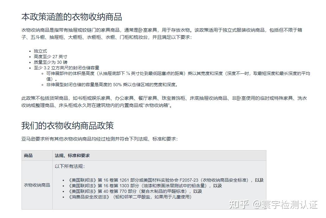 深入剖析：亚马逊衣物收纳商品 ASTM F2057 - 3 标准 - 知乎