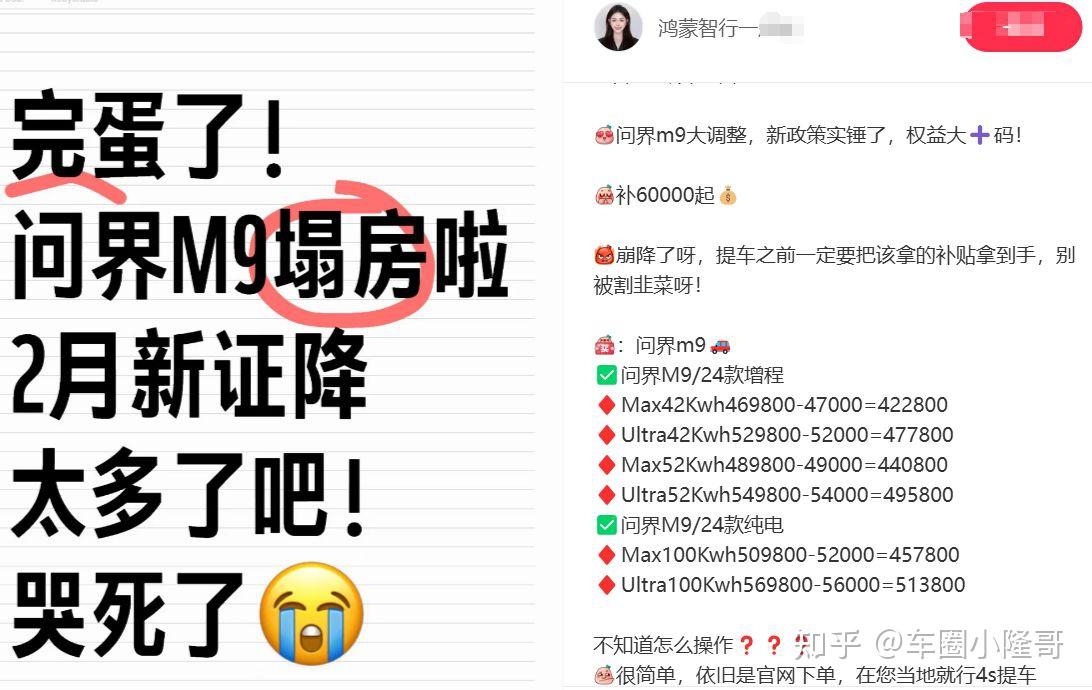 新款问界M9更多信息来了，采用新平台，支持L3级别驾驶？ - 知乎