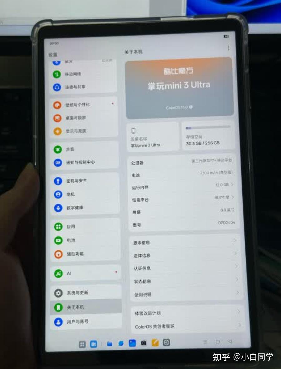 酷比魔方掌玩mini3ultra平板（酷比魔方掌玩mini3 Ultra）怎么样？体验一周优缺点测评 - 知乎